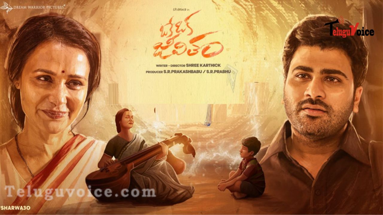 Oke Oka Jeevitham OTT Release Date Announced