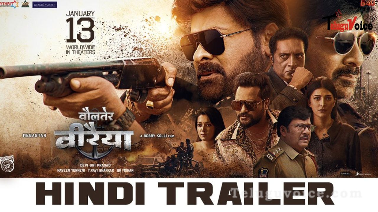 Chiru & Ravi Teja Revealed Waltair Veerayya’s Hindi Trailer